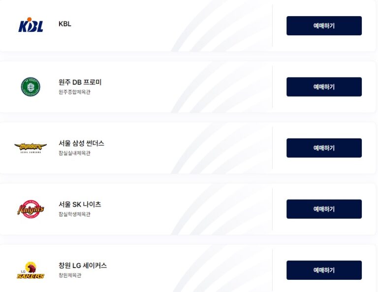 2022-2023 kbl 플레이오프 일정 예매 대진표 티켓 생중계 티켓 - 돈강아지